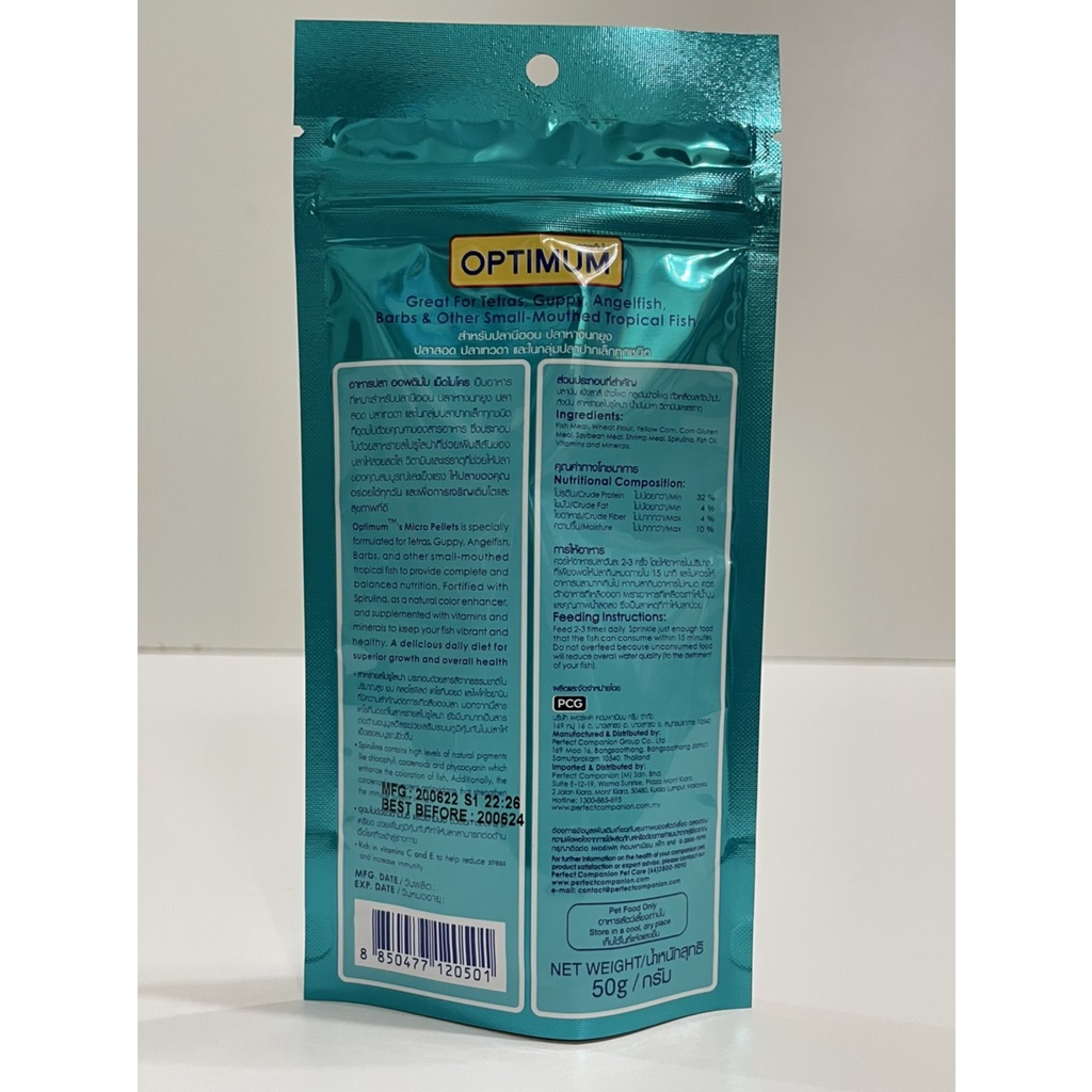 (จัดส่งเร็ว) OPTIMUM Micro Pellet 50 g. (อาหารสำหรับปลาสวยงามขนาดเล็ก ...