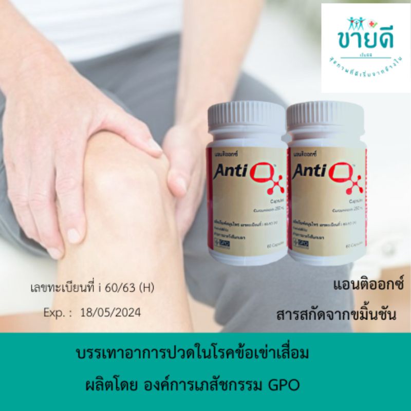 วิตามินบี1-บี6-บี12 องค์การเภสัชกรรม (GPO) ขนาด 100 เม็ด Lot ใหม่ ...