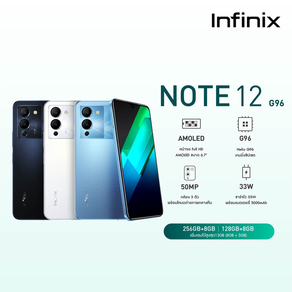 Infinix Note 12 8128GB G96 ชิปเซ็ตเกมมิ่ง - qusu1.th - ThaiPick