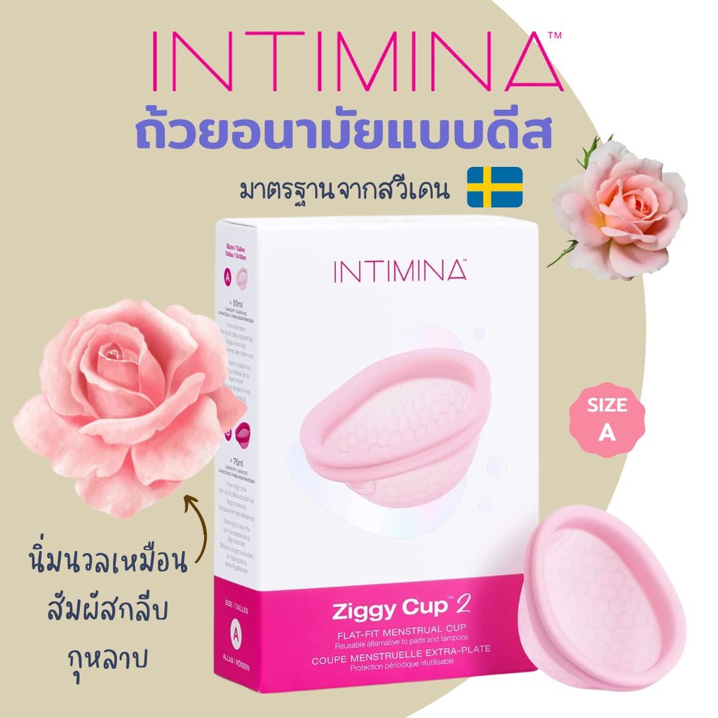 intimina-ziggy-cup-2-size-a
