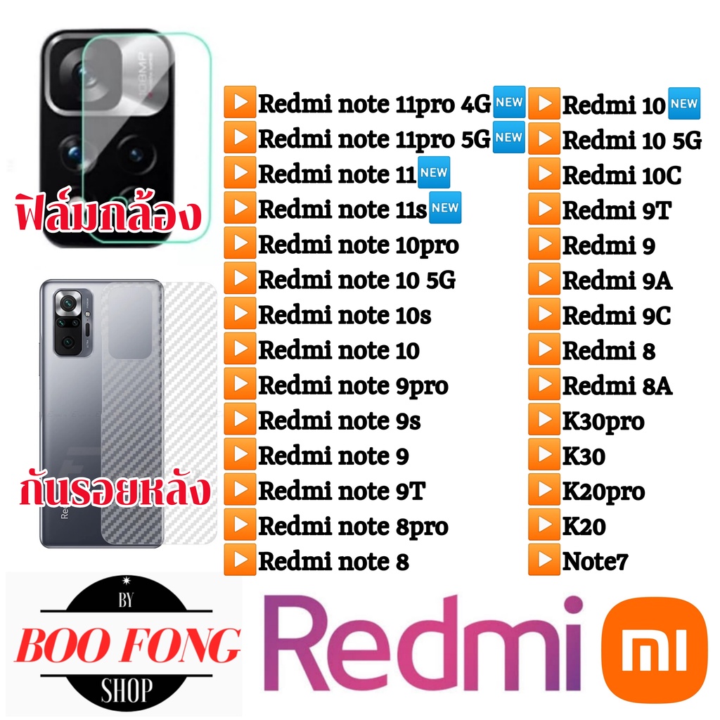 ฟิล์มกล้อง ฟิล์มหลัง xiaomi redmi note 11 11s 10 5g pro note 9 9T 9s 9pro note7 note8 note8pro ...