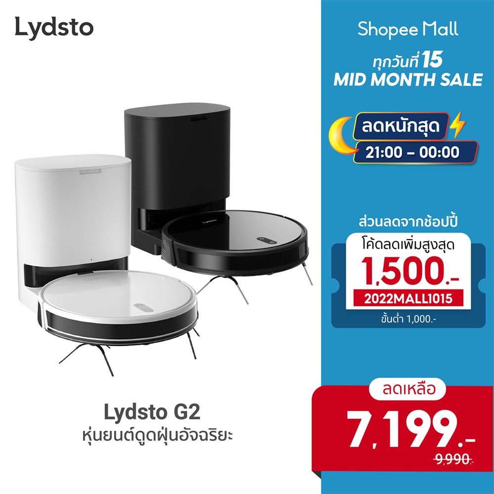 ใช้โค้ดเหลือ 7199 บ. Lydsto Robot G2 หุ่นยนต์ดูดฝุ่นอัจฉริยะ พร้อมถังเก็บฝุ่นและโอโซน -1Y ...