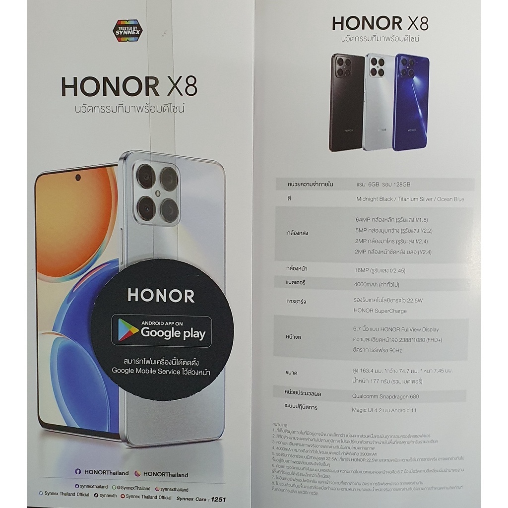 HONOR X8 สมาร์ทโฟน (6128 GB) แถมฟรีHonor T-Shirt - ludyshop - ThaiPick
