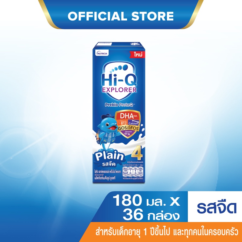 ฟรี กระดาน2in1 UHT x4 ลัง ไฮคิว เอกซ์พลอเรอร์ พรีไบโอโพรเทก (สูตร 4) ยูเอชที รสจืด 180 มล. (144 ...