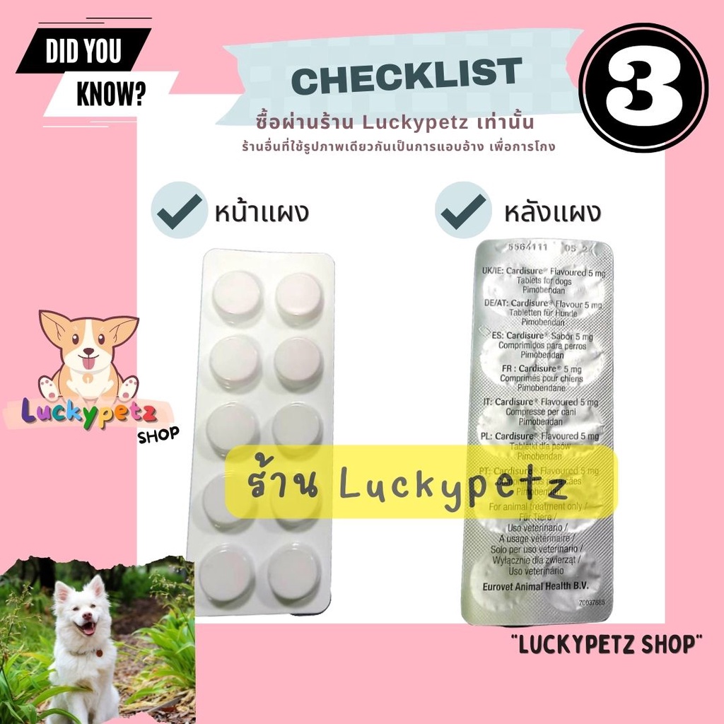 (ส่งฟรี) Cardisure 5mg -(50100เม็ด) pimobendan (Exp72024) - life_is ...