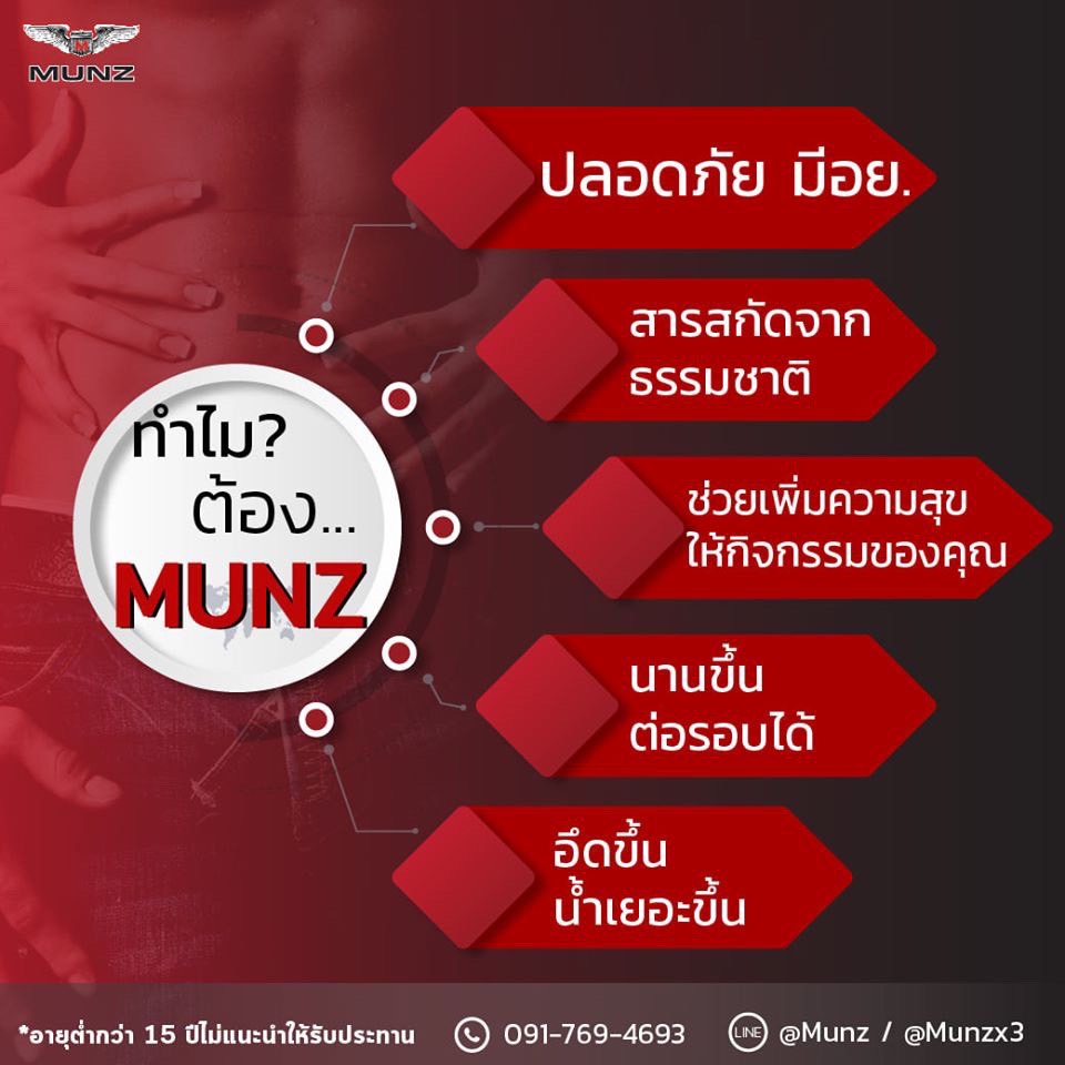 MUNZกล่องสีเงิน โปรx2 ( 20 แคปซูล ) - starslinebrand_official - ThaiPick