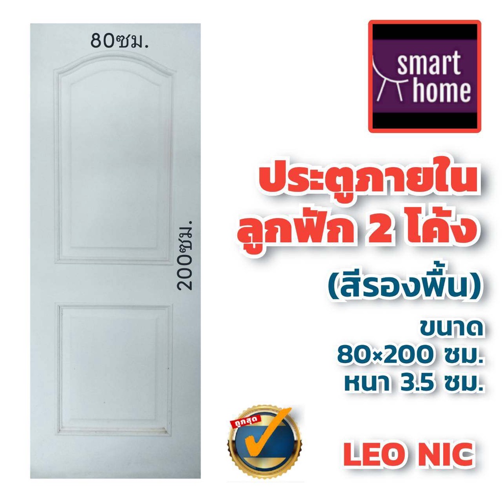 Leonic ถูกที่สุด พร้อมโปรโมชั่น ต.ค. 2022|BigGoเช็คราคาง่ายๆ