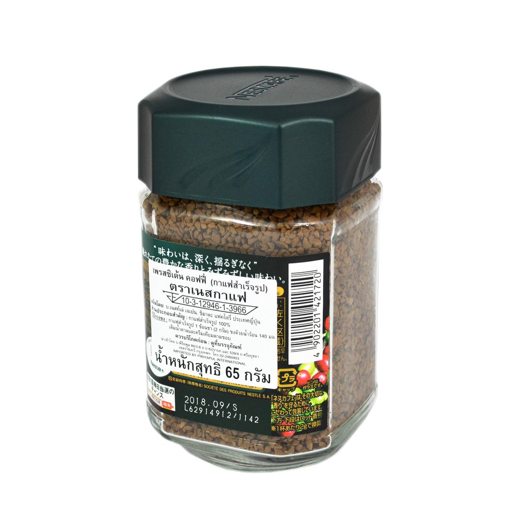 แพ็ค x2 NESCAFE PRESIDENT 65 g เนสกาแฟ เพรสซิเด้น คอฟฟี่ กาแฟสำเร็จรูป ...