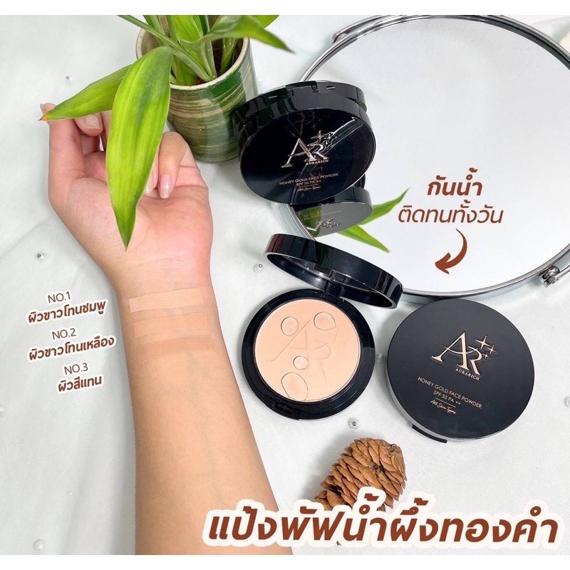 แป้งพัฟ ออร่าริช ของแท้ AURA RICH Honey Gold Face Powder SPF35 PA ...