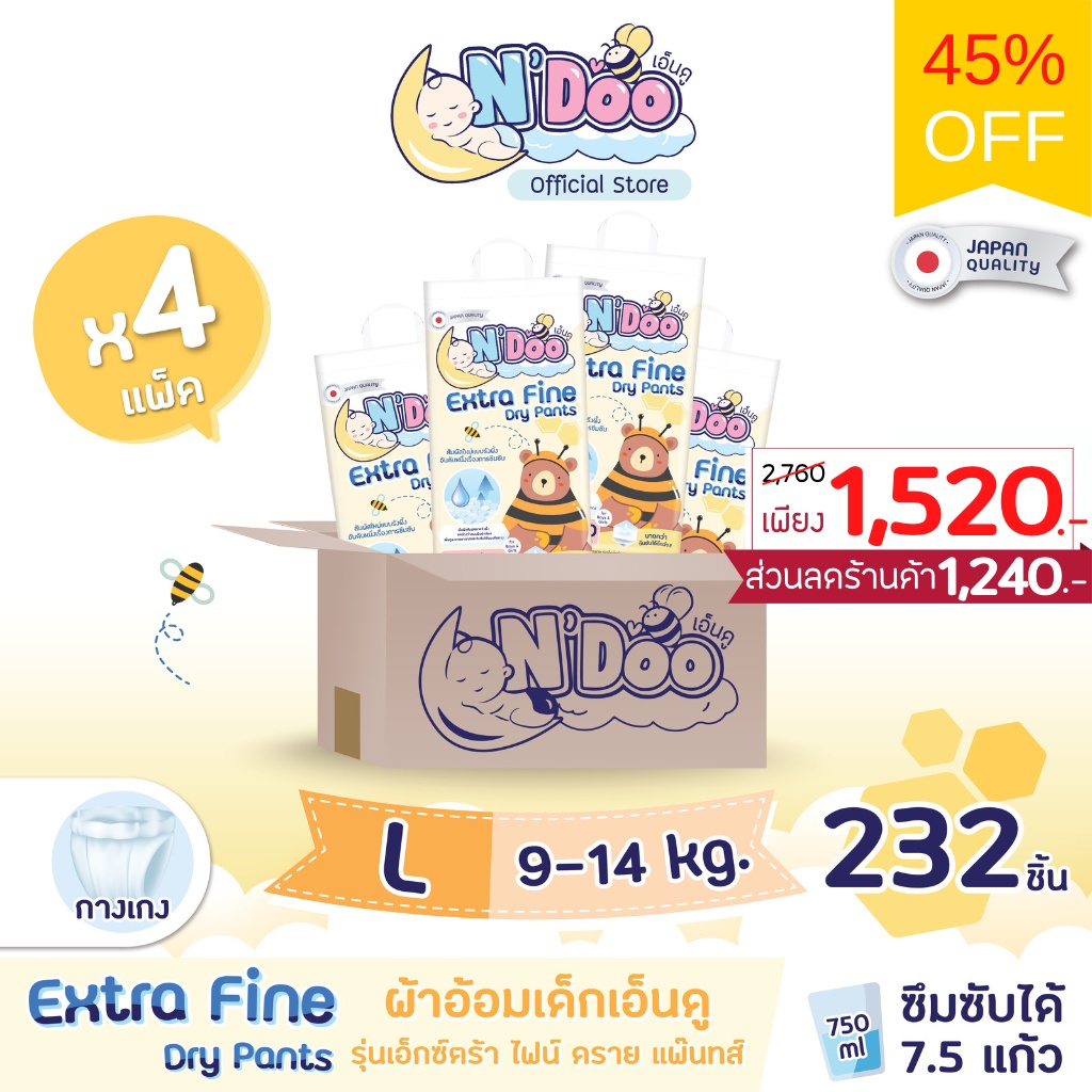 ยกลังx4 NDoo Extra Fine Dry Pants กางเกงผ้าอ้อมเด็ก (Size L) 4 แพ็ค แพมเพิส เอ็นดู เอ็กตร้าไฟน์ด ...
