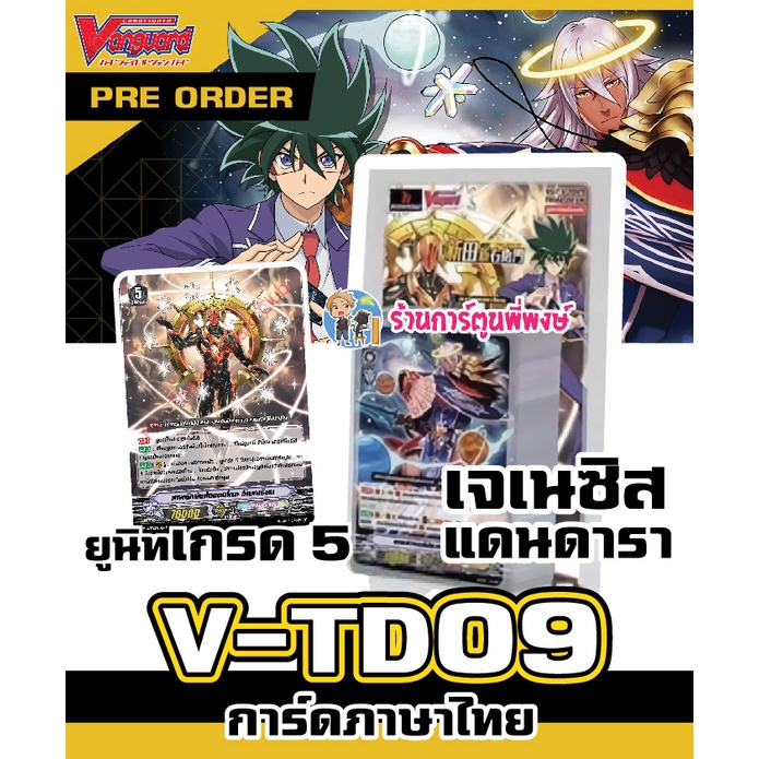 V-td09 ถูกที่สุด พร้อมโปรโมชั่น พ.ย. 2022|BigGoเช็คราคาง่ายๆ