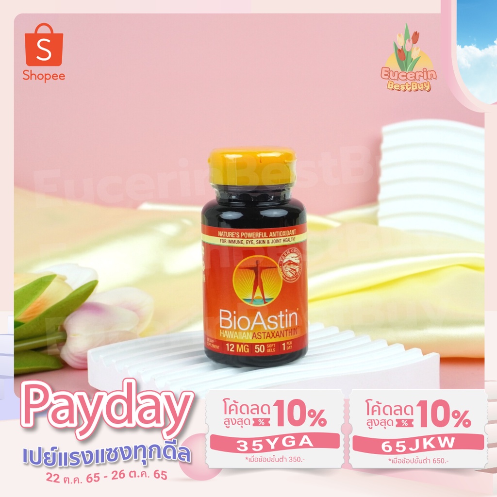 คุ้มขวดใหญ่ 120เม็ด แท้ BioAstin Hawaiian Astaxanthin สาหร่ายแดง 12mg ...
