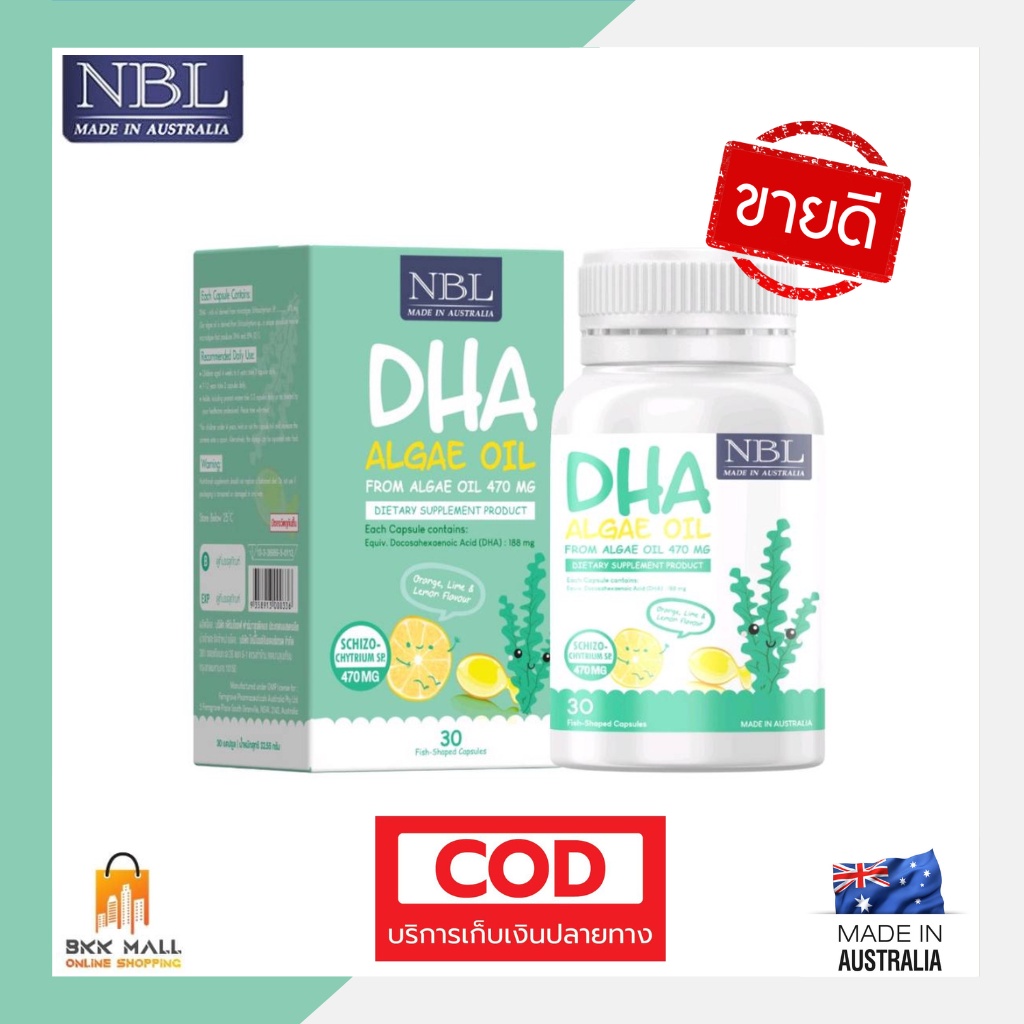 ลดราคา ดีเอชเอ NBL Nubolic DHA Algal oil 470mg 30 เม็ด บำรุงสมองเสริมพัฒนาการลูกน้อย อาหารเสริม ...