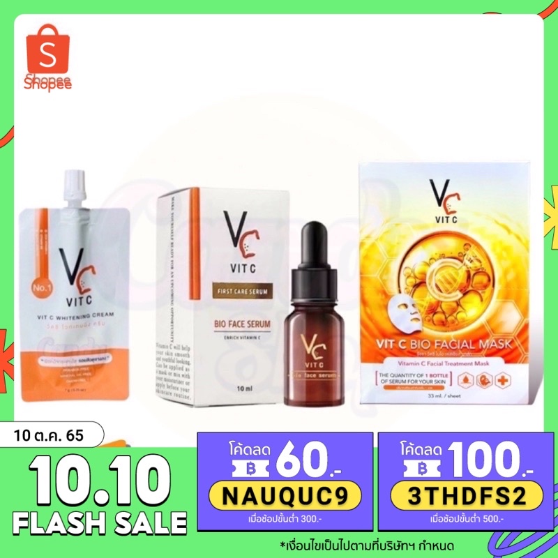 VC VIt C ครีมวิตซีน้องฉัตร วิตซีซองน้องฉัตร มาร์คน้องฉัตร ขนาด 7 กรัม ยกกล่อง 10 ซอง ...