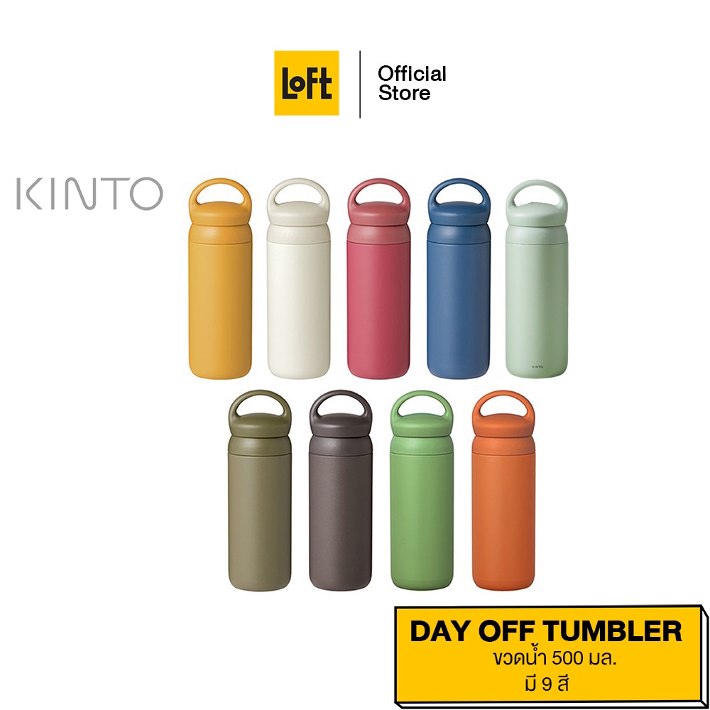 KINTO TUMBLER กระบอกน้ำเก็บอุณหภูมิ รุ่น DAY OFF ขนาด 500 ML. | Shopee ...