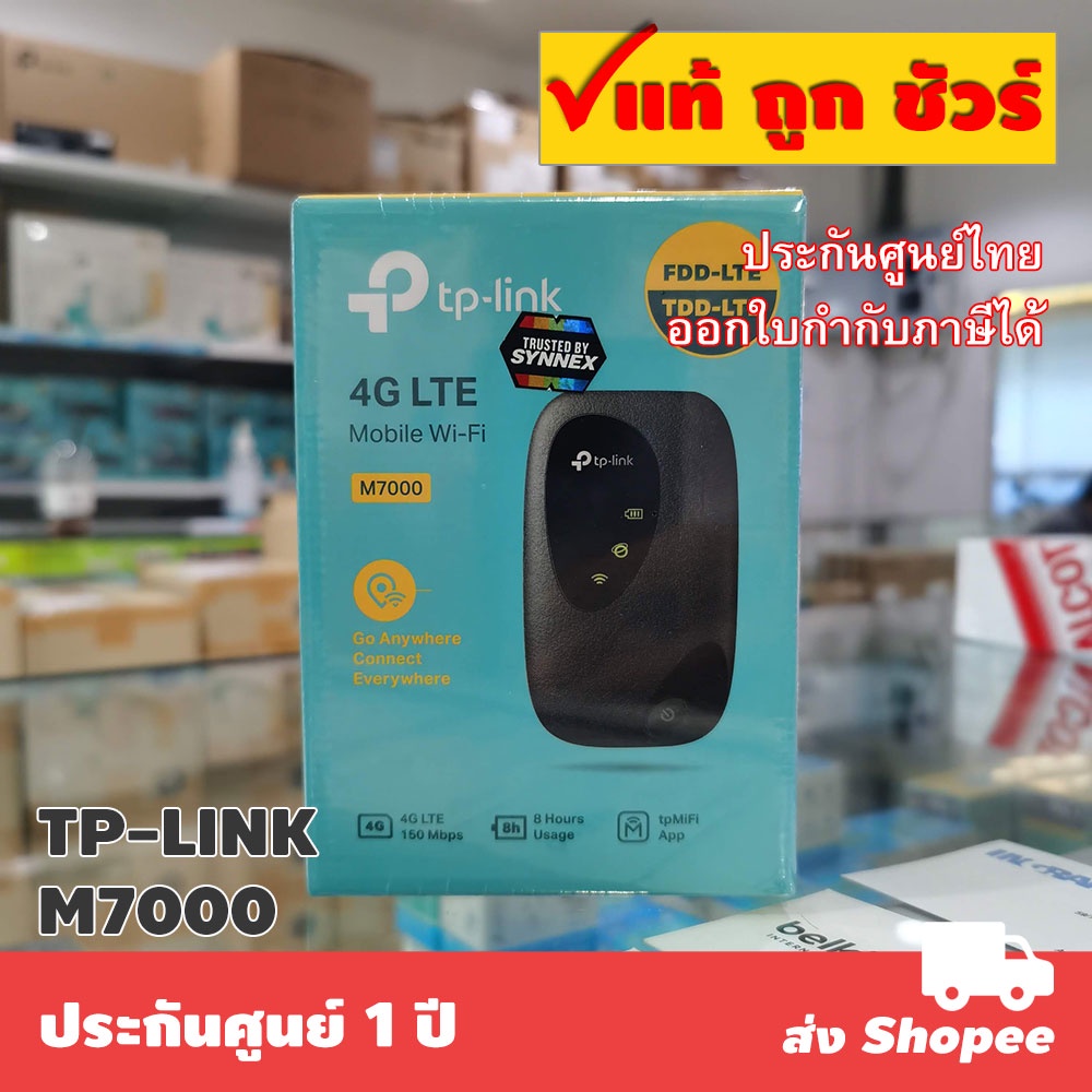 กรุงเทพฯ ด่วน 1 ชั่วโมง Tp link M7000 4G LTE Mobile Wi-Fi ประกันศูนย์ 1 ...