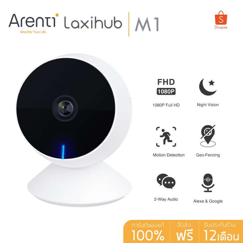Arenti IN1 กล้องวงจรปิด 1080P Full HD 2.4G WiFi Night Vision ความถี่ ...
