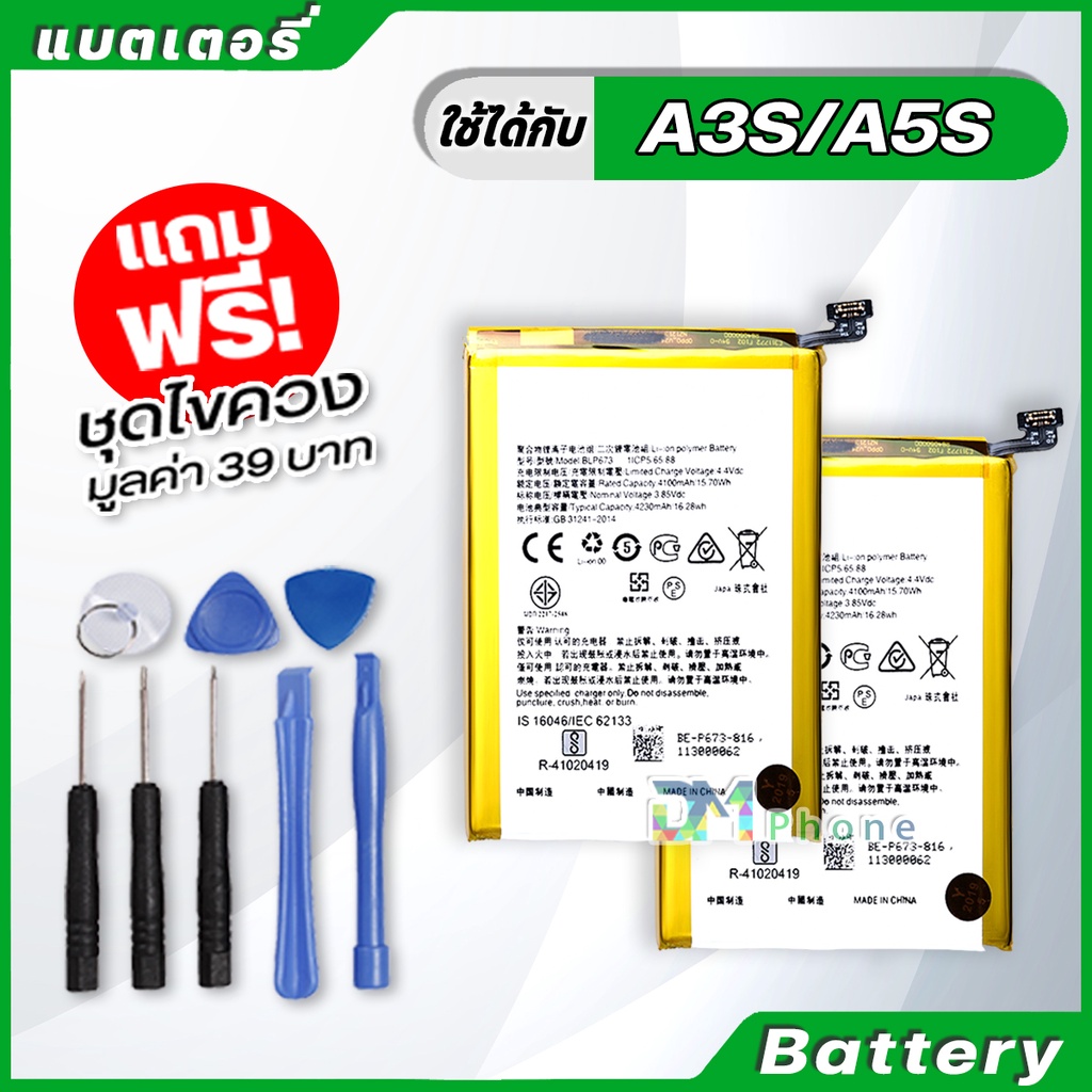 แบตเตอรี่ Battery A5S model BLP673 แบต ใช้ได้กับ A3S,A5S,A7,A12,A31 ...