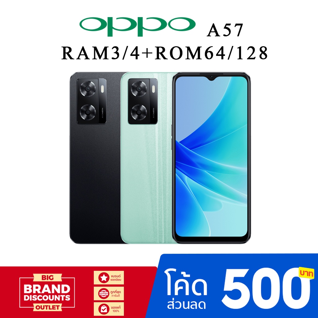 OPPO A57 หน้าจอ 6.56 นิ้ว แบตเตอรี่ 5000mAh ประกันศูนย์ 1 ปี - dgpower ...