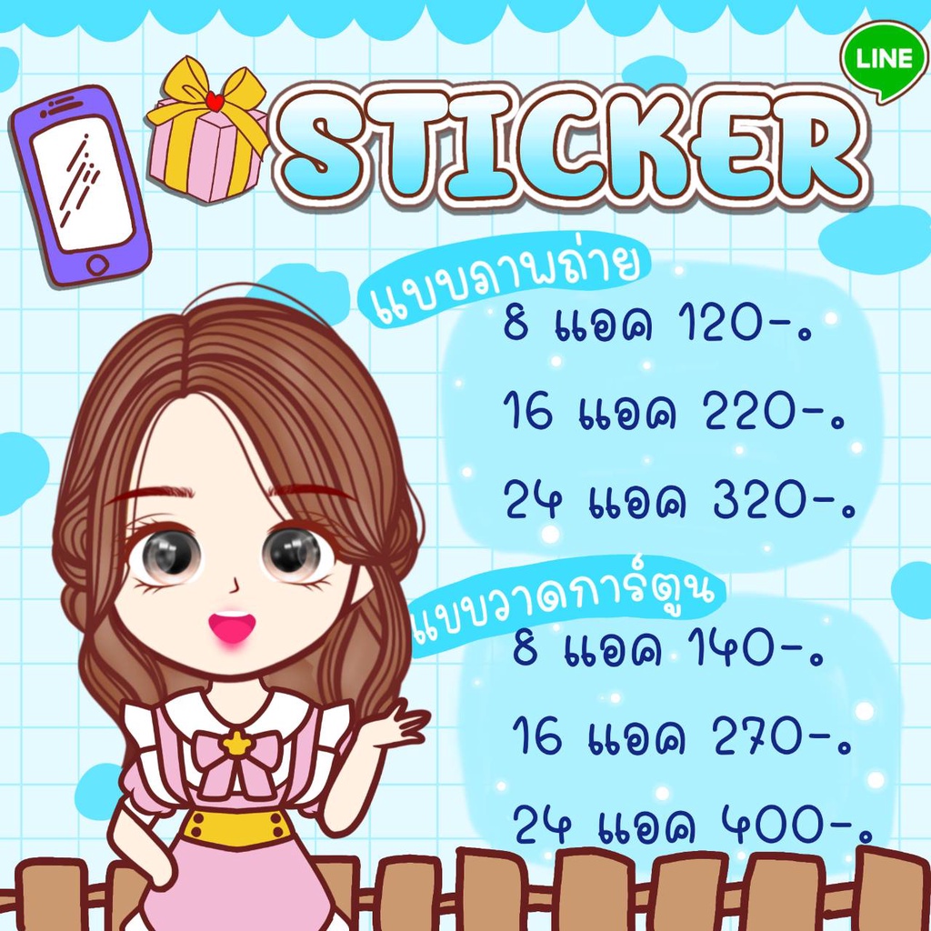 Sticker.Design24, ร้านค้าออนไลน์ | Shopee Thailand