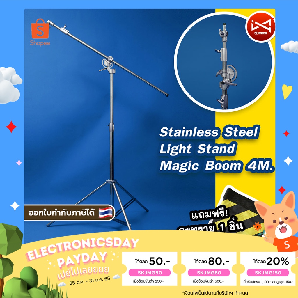 ขาตั้งไฟสแตนเลส 4เมตร พร้อมปรับเป็นแขนบูมได้ Light Stand Magic Boom ...