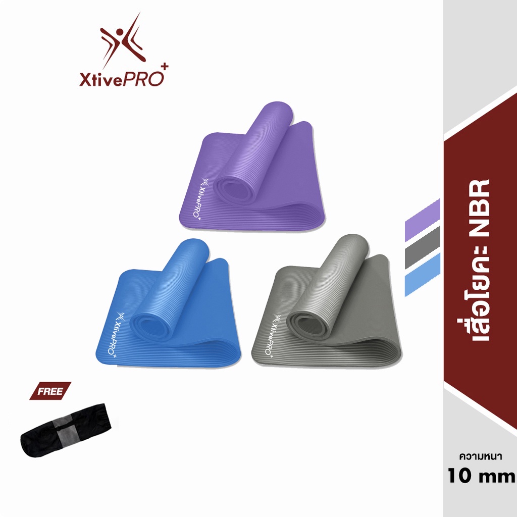 XtivePRO เสื่อโยคะ หนา 10 มิล ขนาด 183 x 61 cm ฟรีถุงตาข่ายพกพา แผ่นรองโยคะ สีม่วง สีน้ำเงิน สี ...