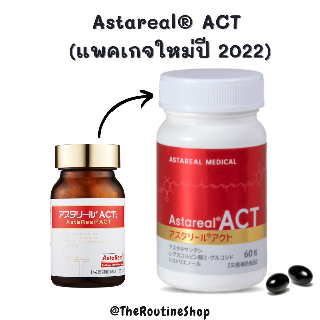 พร้อมส่ง EXP0324 ASTAREAL Astaxanthin 60 เม็ด แพคเกจใหม่ปี 2022 ...