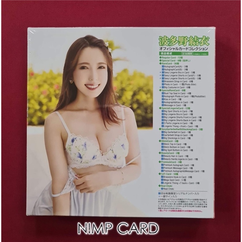 CJ SEXY CARD SERIES VOL.89 YUI HATANO OFFICIAL CARD COLLECTION - nimpcard - ThaiPick
