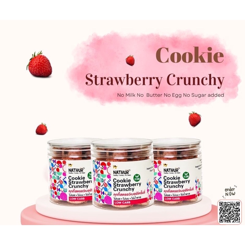 เน็ทเธอร์ คุ้กกี้คลีน วีแกน รสสตอเบอรี่ครันชี่ NATHUR Strawberry ...