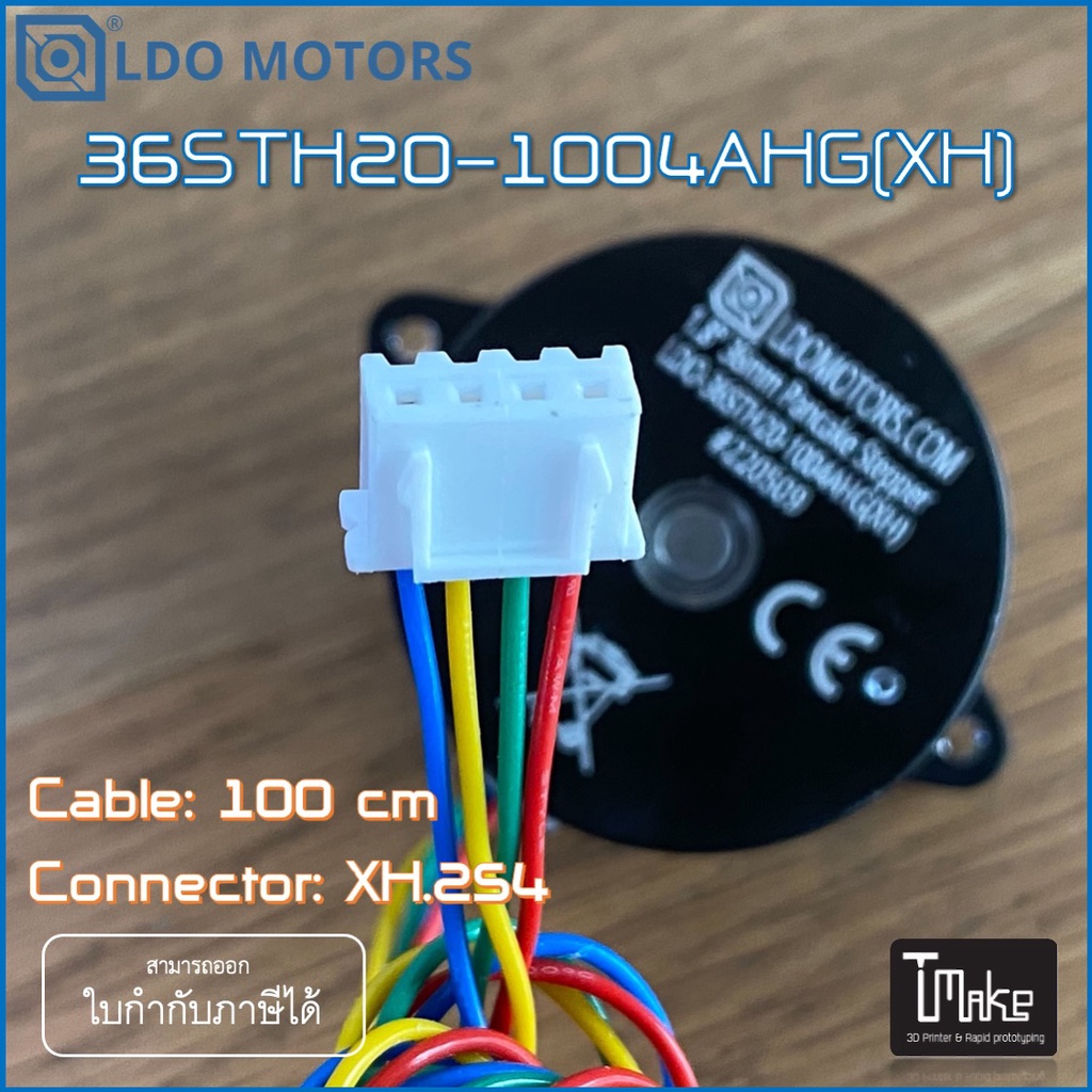 LDO NEMA14 36MM ROUND PANCAKE MOTOR (LDO-36STH20-1004AHG(XH) ) - utheera - ThaiPick