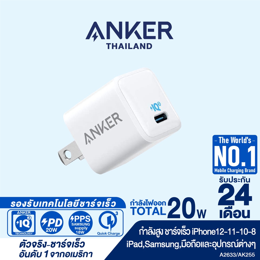 Anker หัวชาร์จเร็ว iPhone 141312 (20W18W) PowerPort III Nano PIQ3.0 (PDQC3.0) ชาร์จไว เล็กจิ๋ว ...