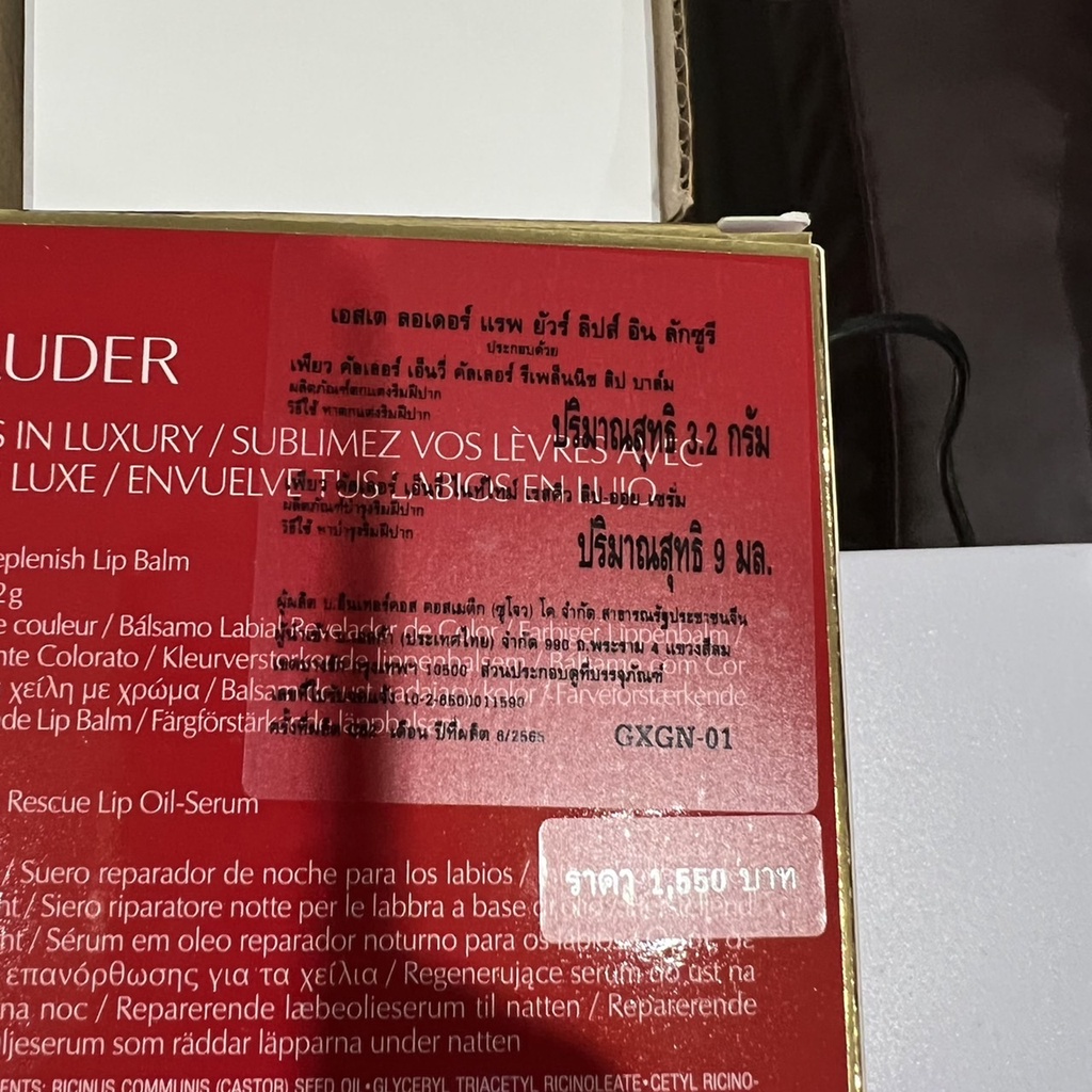 ป้ายไทยEstee Lauder Lip So Sweet set 2ชิ้นEstee Lauder pure Color Lip ...
