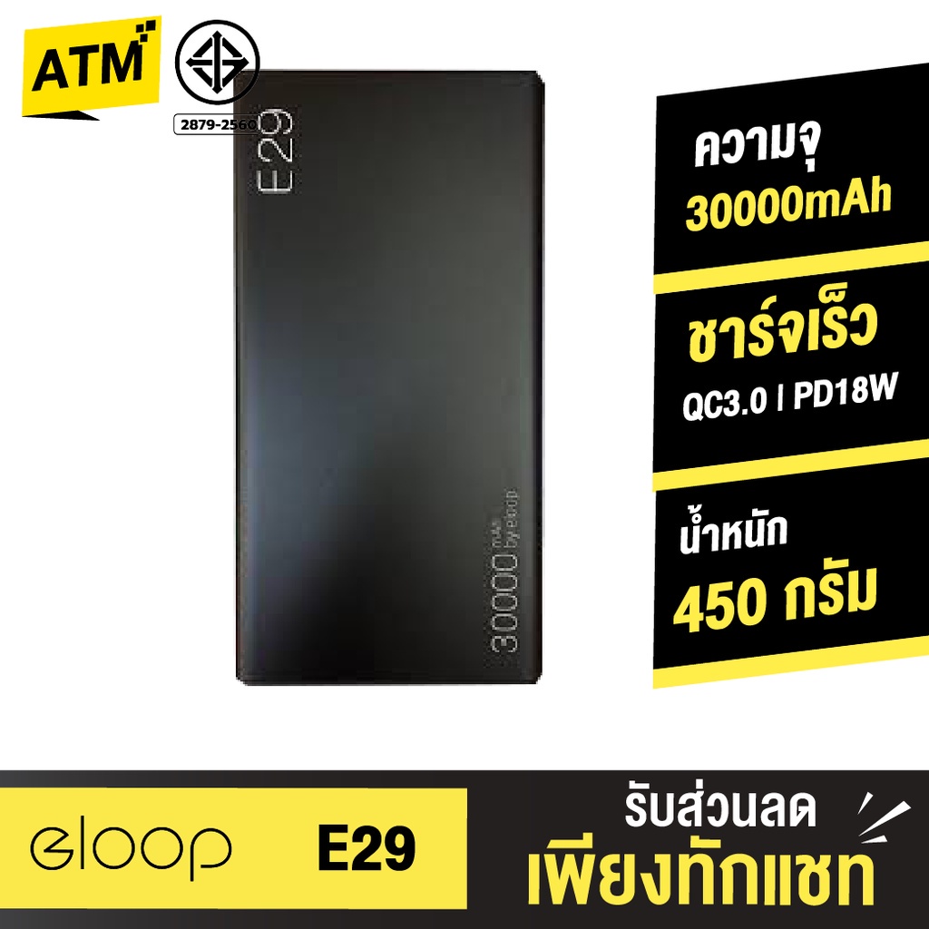[2022 เวอร์ชั่นล่าสุด ] Elop E29. แบตสำรอง 30000mAh QC 3.0 PD 18W Power Bank ชาร์จเร็ว พาวเวอร์ ...