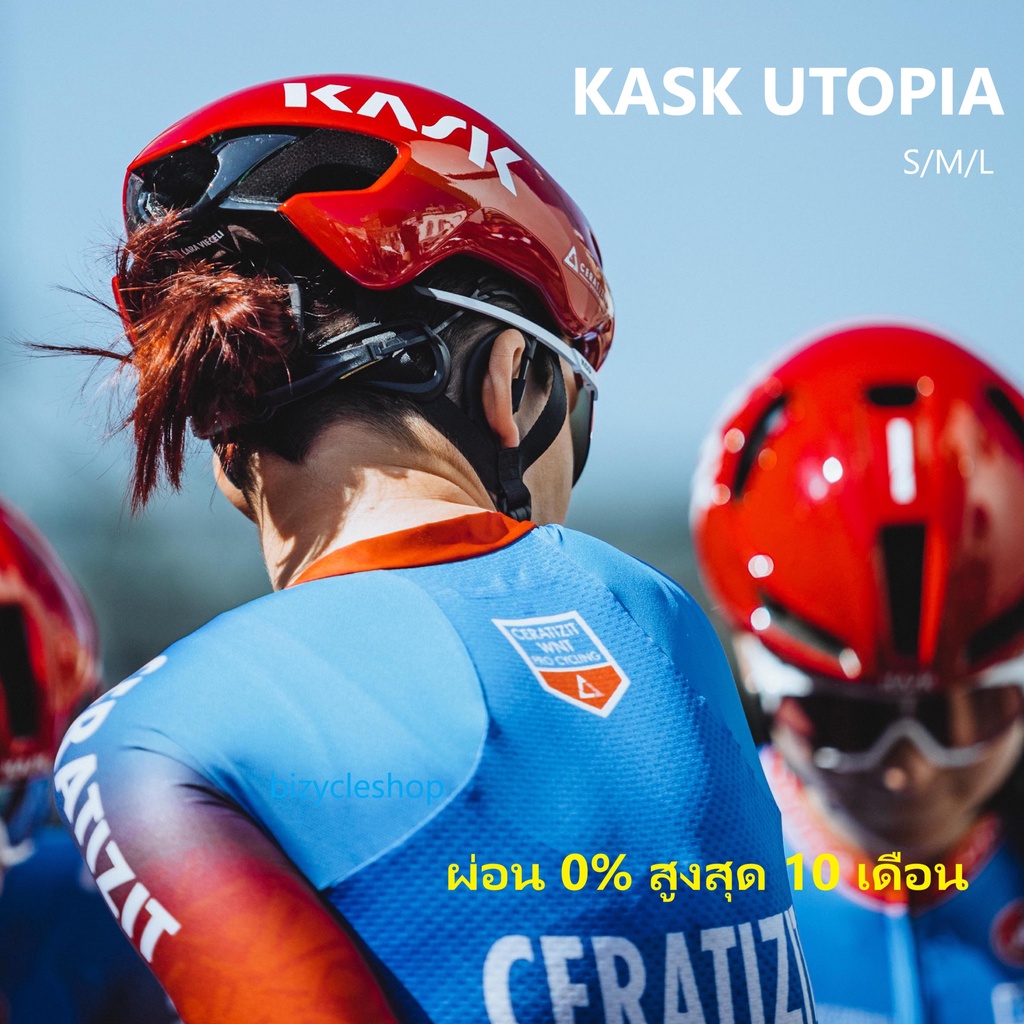 หมวกจักรยาน Kask รุ่น Protone ของแท้ - premiumcycling - ThaiPick
