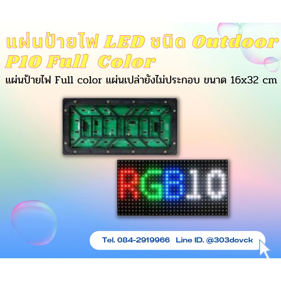 ป้ายไฟ LED Full Color Outdoor 32x16 p10 RGB led display module P10 LED ...