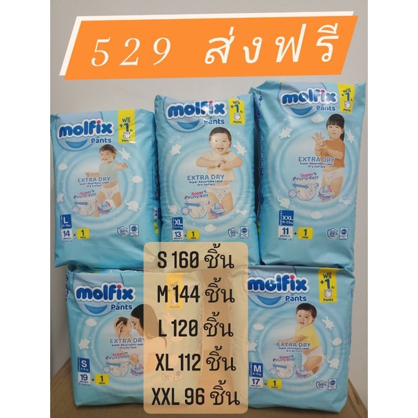 ส่งฟรี ไม่ต้องกดโค้ด Mofix ยกลัง8ห่อ แบบกางเกง - penkawinhong - ThaiPick