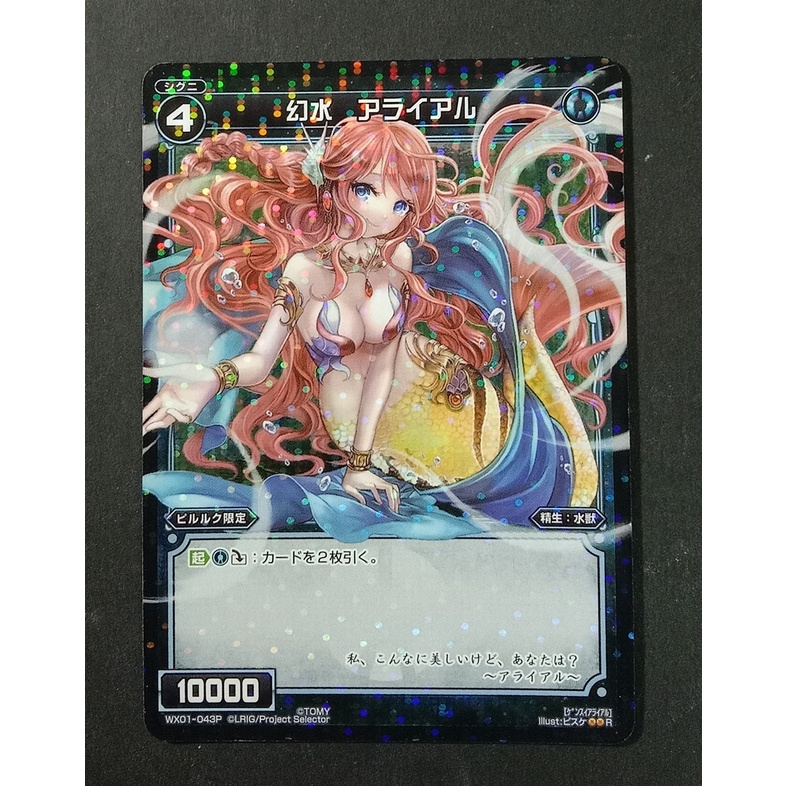 การ์ด WIXOSS WX-01 การ์ด R-C Foil Card | Shopee Thailand