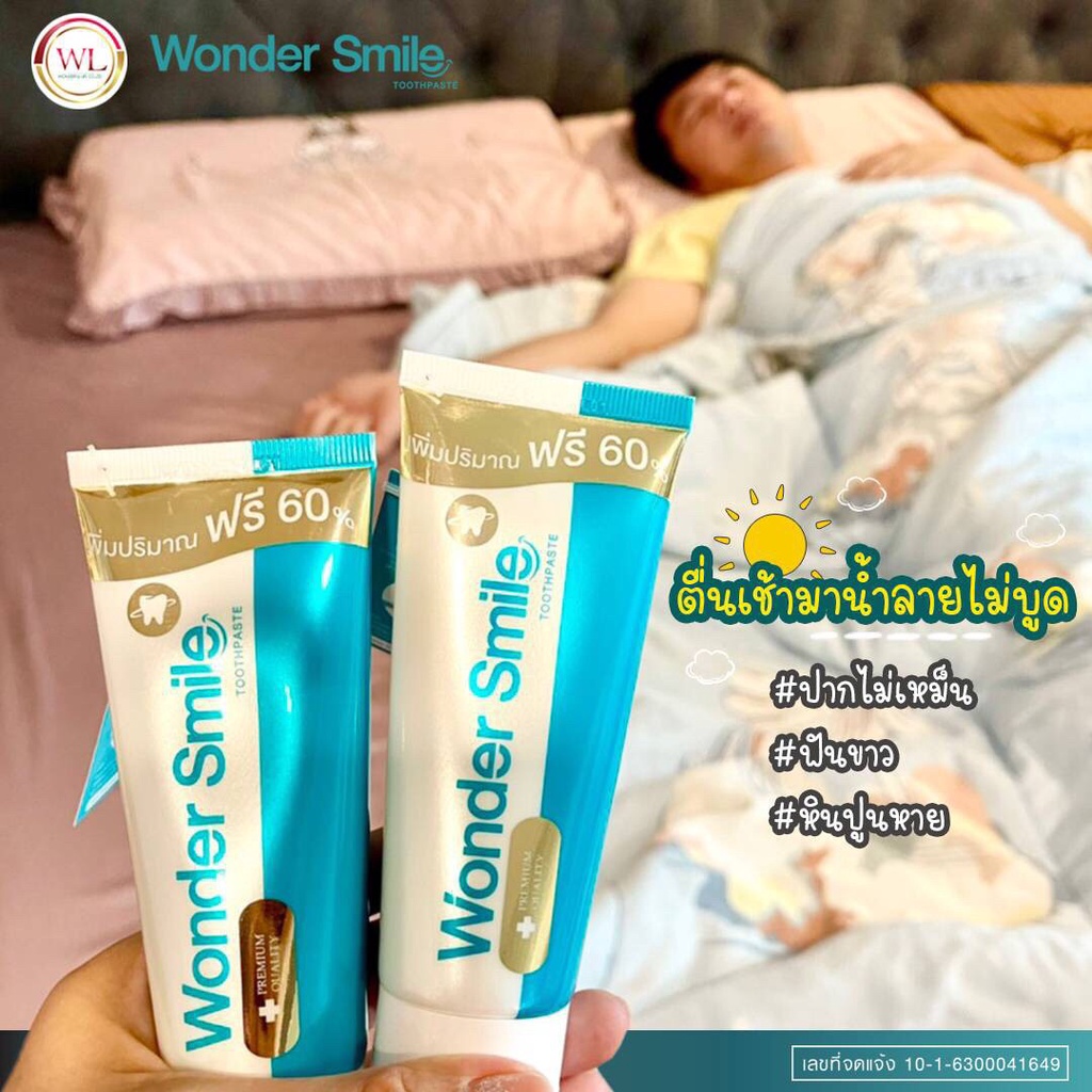 ของแท้100 ยาสีฟัน Wonder Smile Toothpaste วอนเดอร์ สไมล์ ทูธพาส ( 80 ...