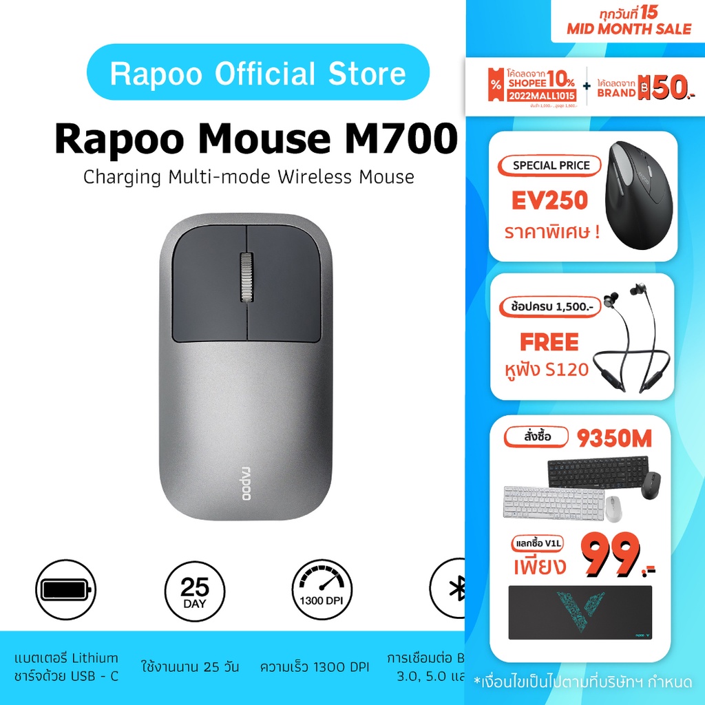 Rapoo รุ่น M700 Charging Multi-mode Wireless Mouse (M700-BK) - rapoo_th ...