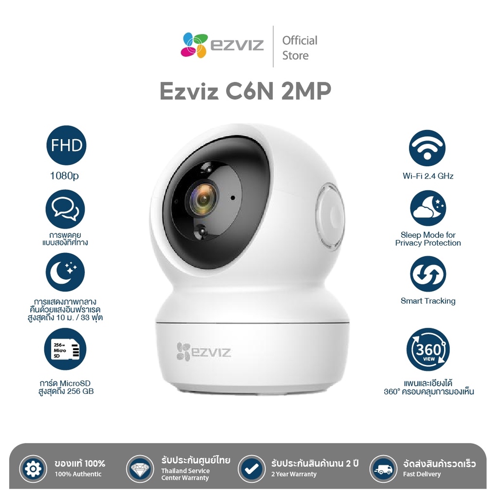 ️กล้องวงจรปิดไร้สาย️ EZVIZ รุ่น C6N 1080P Wi-Fi PT Camera กล้องวงจรปิด ...