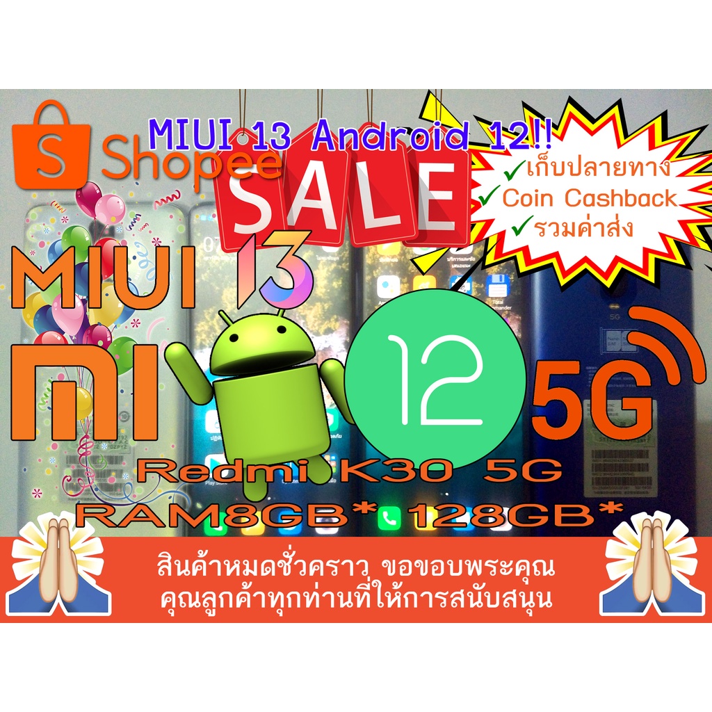SALE ดู VDO รีวิวด้านใน XIAOMI Redmi K30 5G MIUI 13 Android 12 ROM 6.67 2sim 5G รุ่นพิเศษ RAM8GB ...