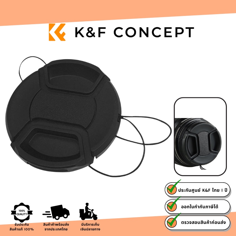 ฝาปิดเลนส์ KF Ares FotoA Lens Cap Center-Pinch Extra Strong Springs Made From Recycled Plastic ...