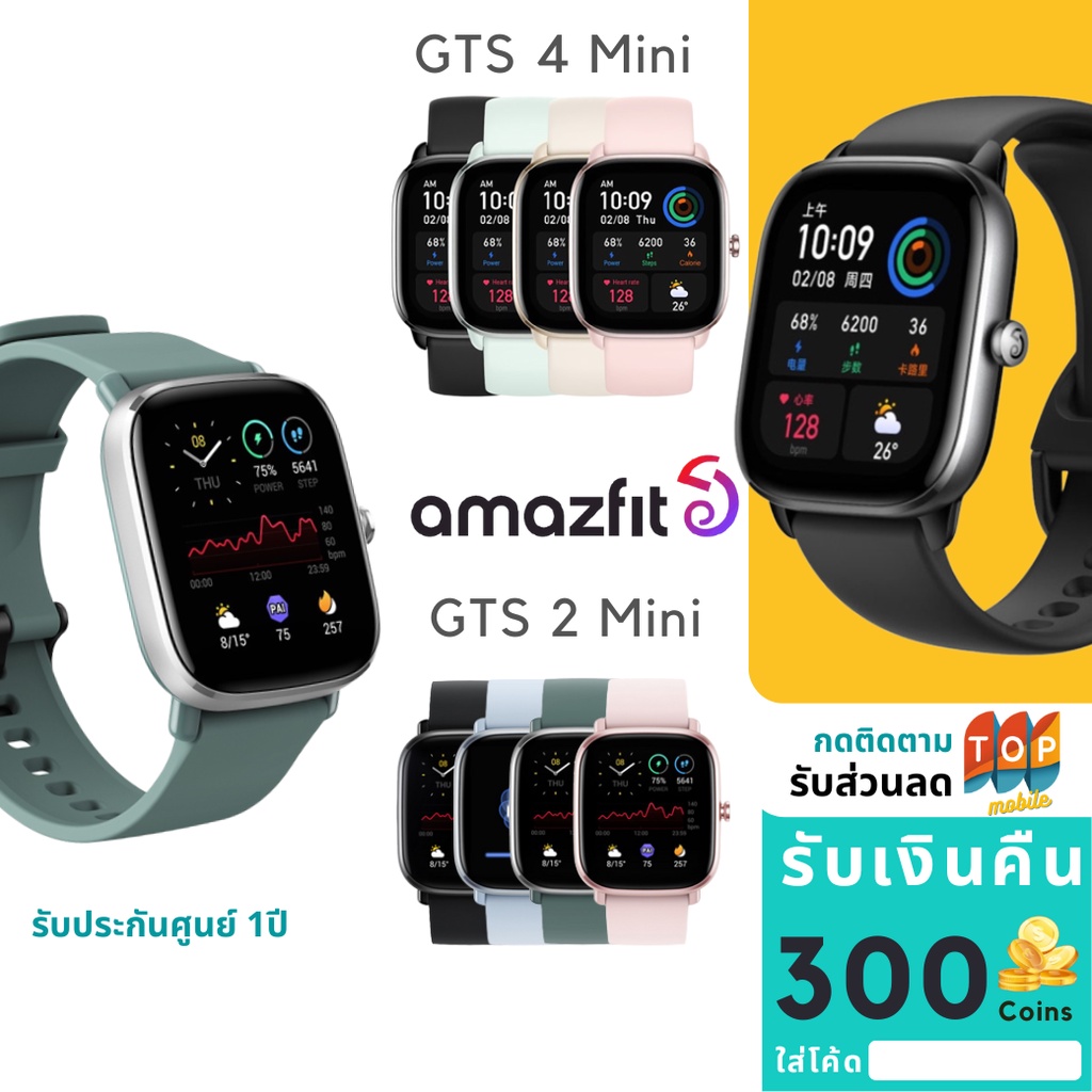 AMAZFIT GTS 2 Mini Smartwatch มี GPS ประกัน 1 ปี รองรับภาษาไทย ...