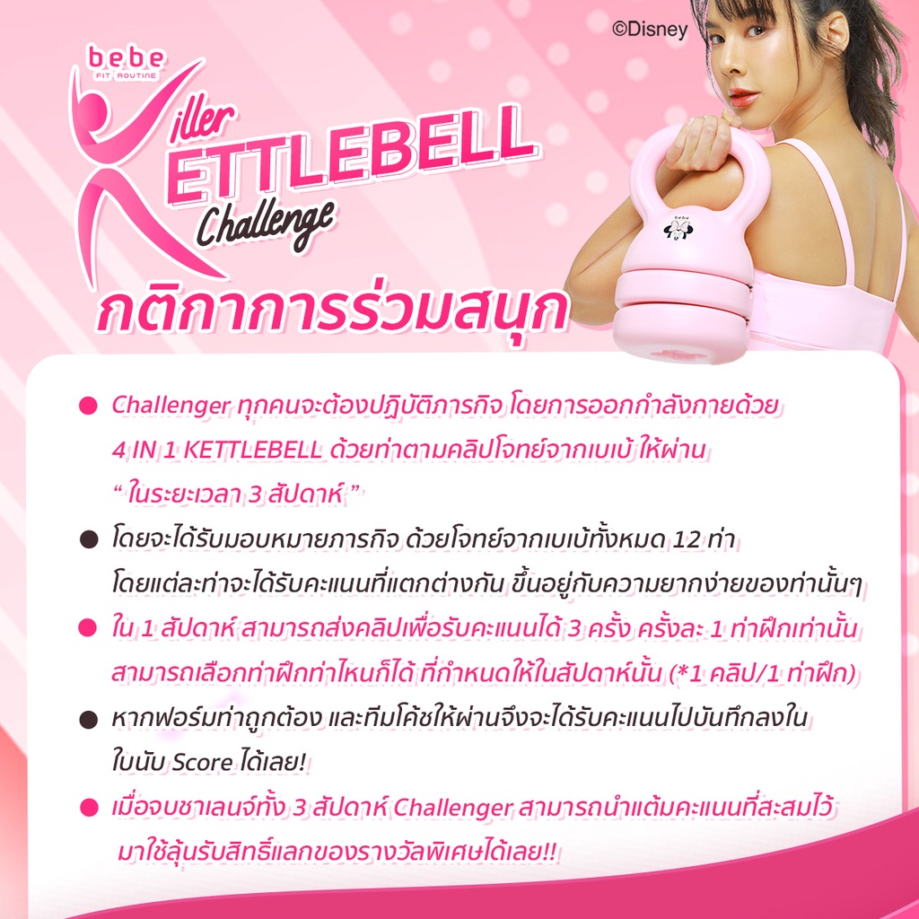 bebe Fit Routine Killer Kettlebell Challenge - bebefitroutineshop ...