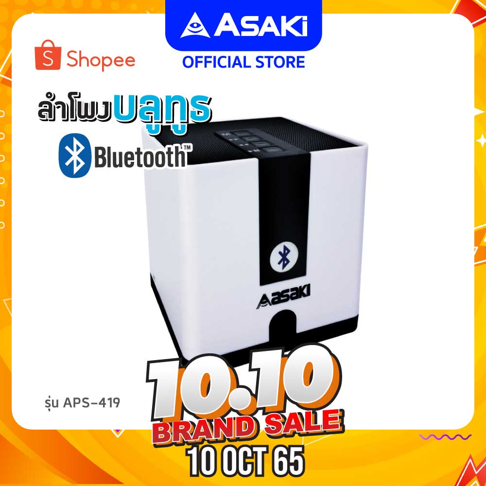 เหลือ 89 ส่งฟรี Asaki Bluetooth Speaker ลำโพงบลูทูธไร้สาย แบบพกพา ...