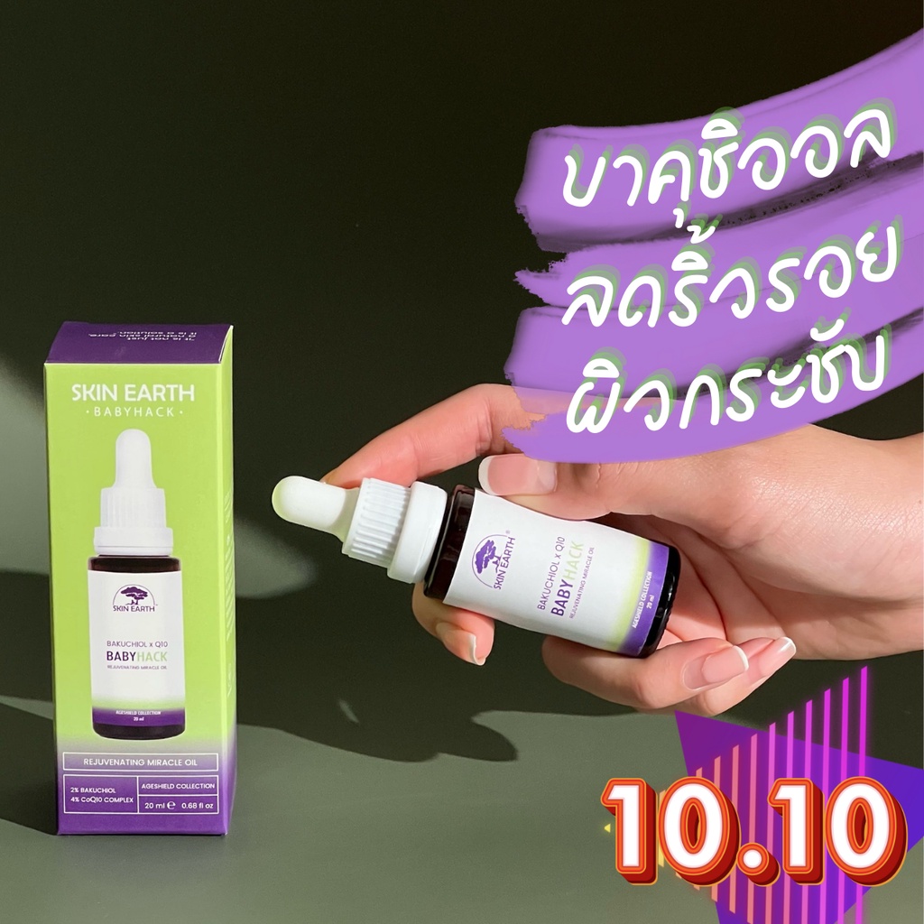 SKIN EARTH SEXYBRIGHT BRIGHTENYL X VITAMIN C COMPLEX สกิน เอิร์ธ เซ็ก ...
