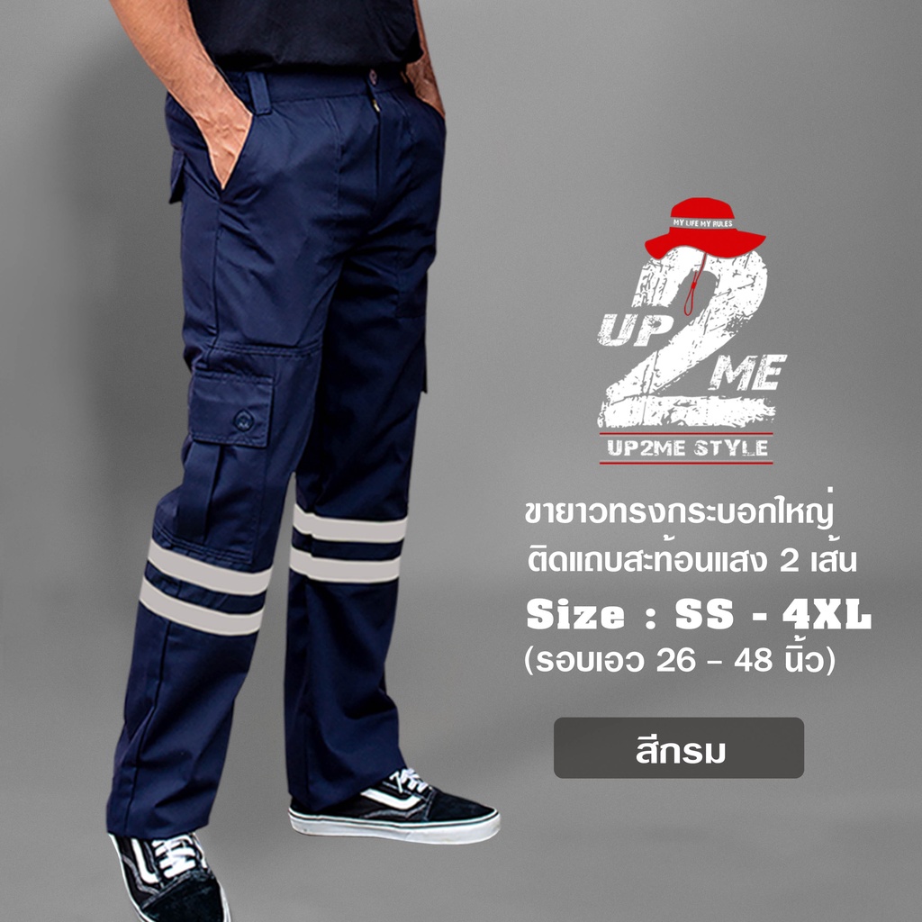 HEROSAFETY กางเกงแถบสะท้อนแสง รุ่น EXPRESS ไซส์ SS-5XL กระเป๋ากล่องแถบ 3M กางเกงขนส่ง กางเกงขา ...