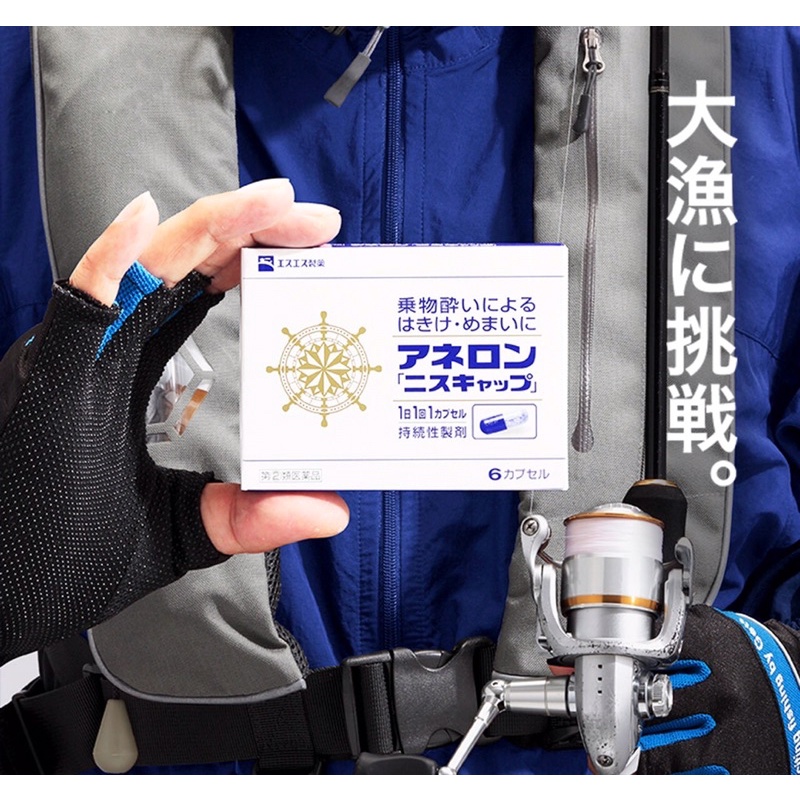Aneron Niscap Seasick motion sickness アネロン แก้เมาค้าง แก้เมารถ แก้เมา ...