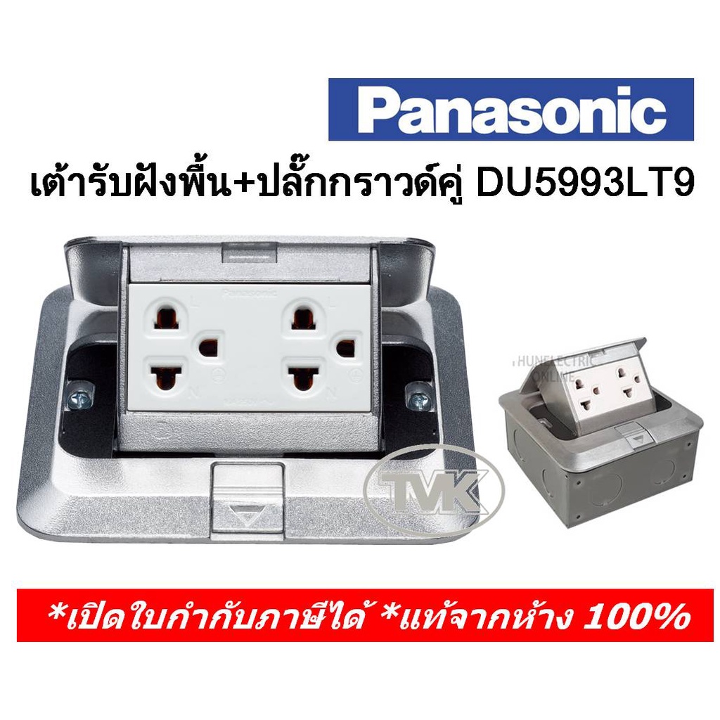 du5993lt9 ถูกที่สุด พร้อมโปรโมชั่น มี.ค. 2025 | BigGoเช็คราคาง่ายๆ