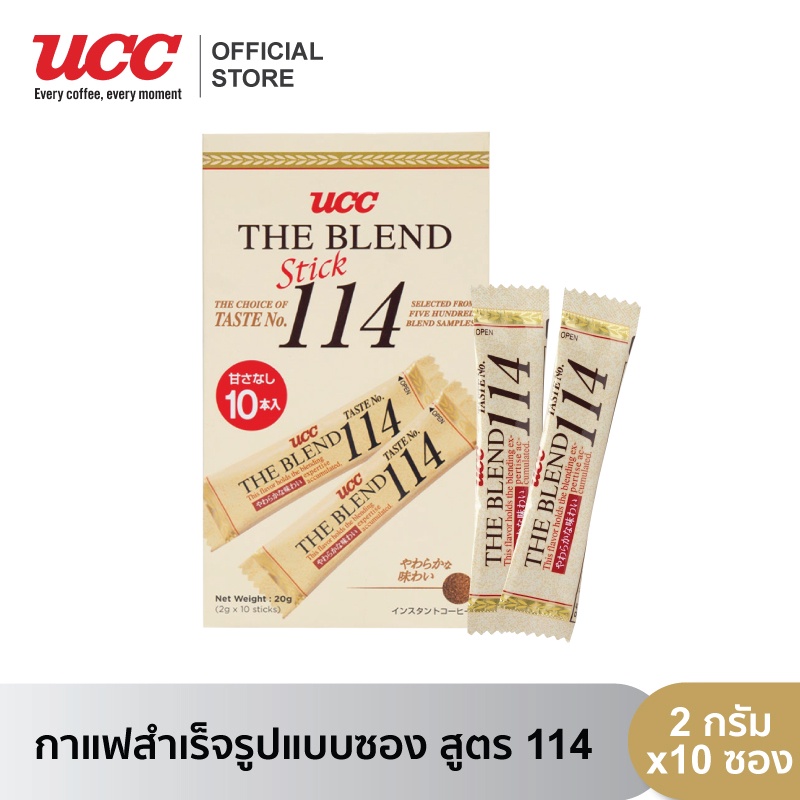 UCC The Blend 114 instant black coffee (2 g.10 sticks) ยูซีซี กาแฟสำเร็จรูปแบบซอง สูตร 114 (10 ...